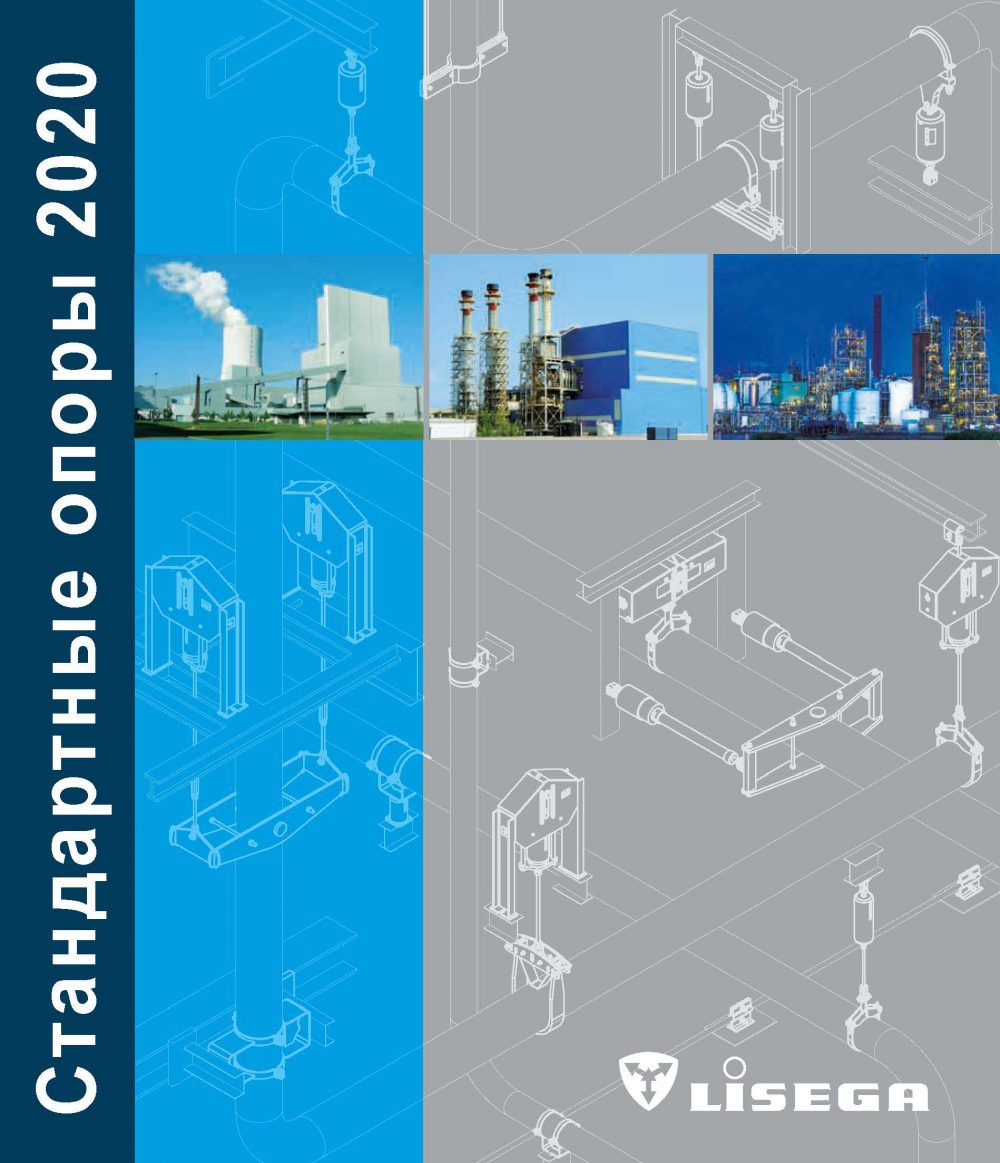 LISEGA – our downloads section : LISEGA SE